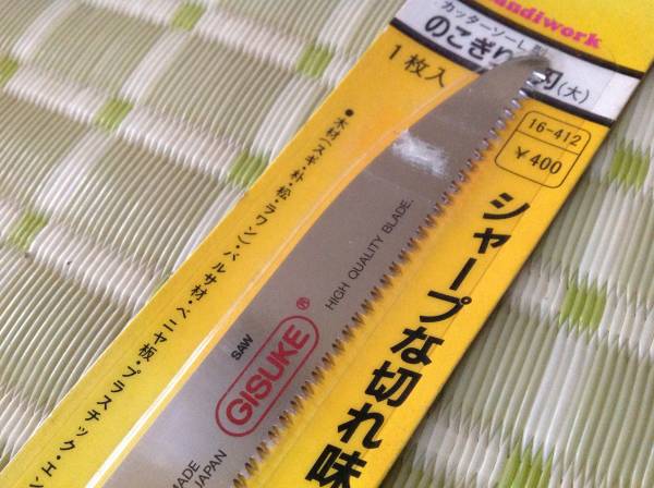 TAKAGI カッターソーL GISUKE のこぎり替え刃 大 DIY用品(のこぎり)｜売買されたオークション情報、yahooの商品情報をアーカイブ公開 - オークファン（aucfan.com）
