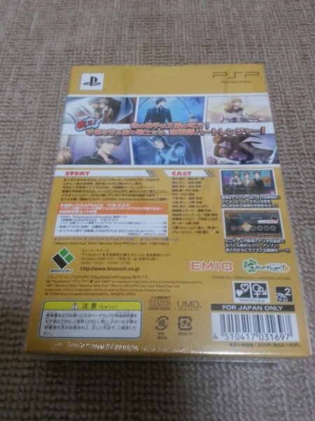 PSP 恋戦隊LOVE&PEACE THE P.S.P 初回限定版(アドベンチャー)｜売買されたオークション情報、yahooの商品情報を ...