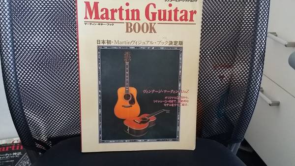Martin Guitar Book(楽器)｜売買されたオークション情報、yahooの商品情報をアーカイブ公開 - オークファン（aucfan ...