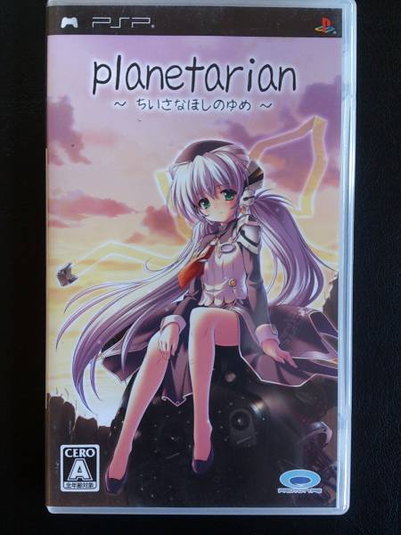 1円出品 PSP planetarian ~ちいさなほしのゆめ~ プラネタリアン(アドベンチャー)｜売買されたオークション情報、yahooの ...