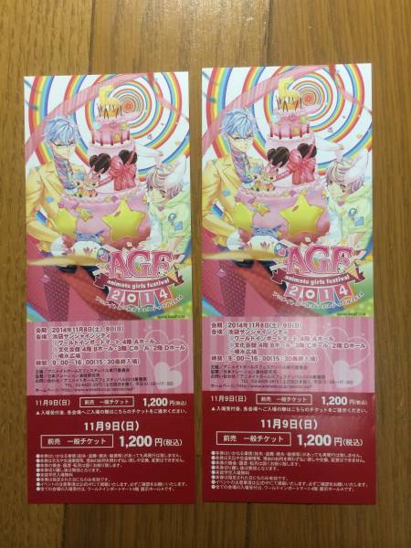 AGF2014 11月9日 日 2日目 2枚 前売チケット アニメイト(その他)｜売買されたオークション情報、yahooの商品情報をアーカイブ公開 - オークファン（aucfan.com）