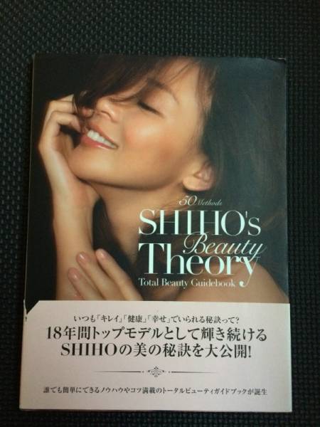 SHIHO's Beauty Theory モデルSHIHO(SHIHO)｜売買されたオークション情報、yahooの商品情報をアーカイブ公開 - オークファン（aucfan.com）