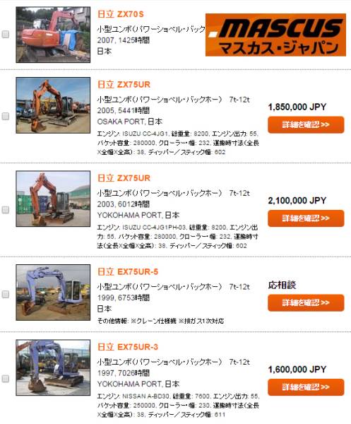 日立 Hitachi ZX100 ZX120 ZX200等 ユンボが売れる 買える(トラック、ダンプ、建設機械)｜売買されたオークション情報 ...