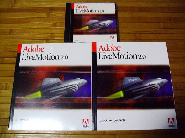 Adobe LiveMotion 2.0 日本語版 Win 開封 品/ガイド付(アニメーション、マルチメディア)｜売買されたオークション情報、yahooの商品情報をアーカイブ公開 ...