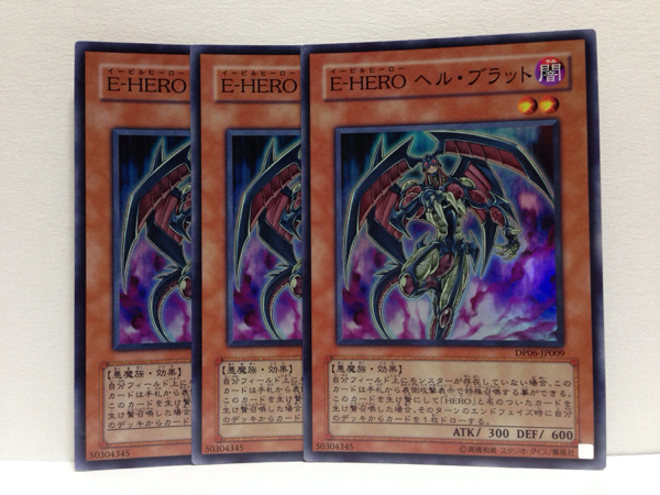 遊戯王 E-HERO ヘル ブラット DP06-JP009 スーパーレア 3枚(遊戯王（コナミ）)｜売買されたオークション情報、yahooの商品情報をアーカイブ公開 - オークファン ...