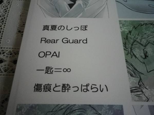 ZS Viridian 再録集 BATTEN OUKOKU/みやっず 74P 漫画(ONE PIECE)｜売買されたオークション情報、yahooの商品情報をアーカイブ公開 - オークファン ...