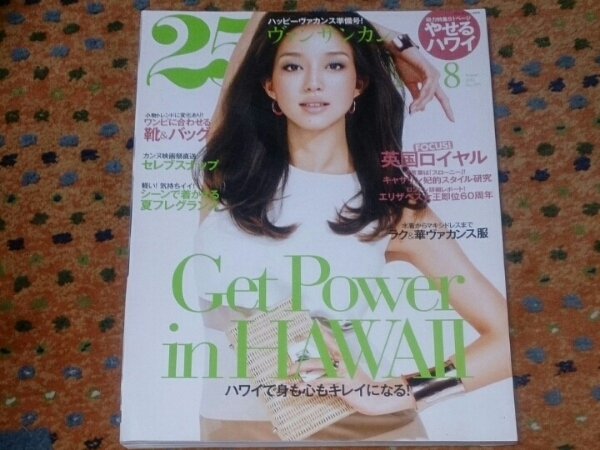 付録なし ヴァンサンカン 25ans 2012年8月(25ans)｜売買されたオークション情報、yahooの商品情報をアーカイブ公開 - オークファン（aucfan.com）