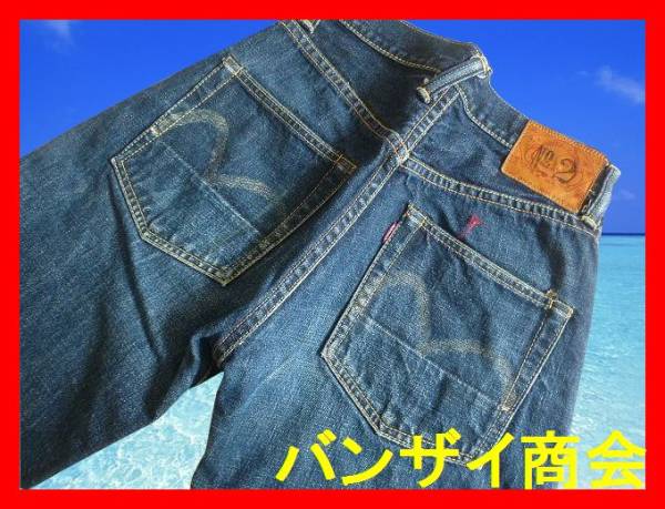 EVISU／エヴィス LOT.2001 No.2 カモメ デニム ジーンズ W25(ジーンズ)｜売買されたオークション情報、yahooの商品情報をアーカイブ公開 - オークファン（aucfan ...