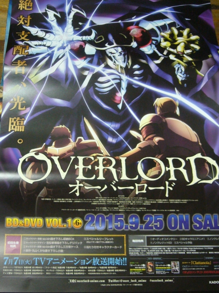 両面 B2大 ポスター OVERLORD オーバーロード(その他)｜売買されたオークション情報、yahooの商品情報をアーカイブ公開 - オークファン（aucfan.com）