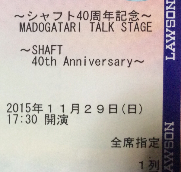 MADOGATARI TALK STAGE SHAFT 40th Anniversary 1列1枚(その他)｜売買されたオークション情報、yahooの商品情報をアーカイブ公開 - オークファン ...
