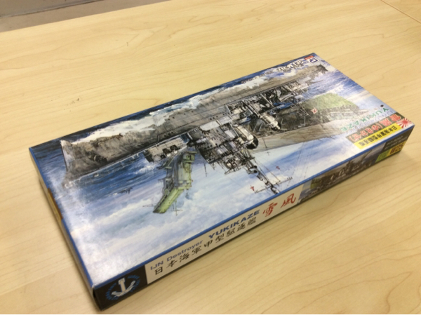 ピットロード W25 日本海軍甲型駆逐艦 雪風(日本)｜売買されたオークション情報、yahooの商品情報をアーカイブ公開 - オークファン（aucfan.com）