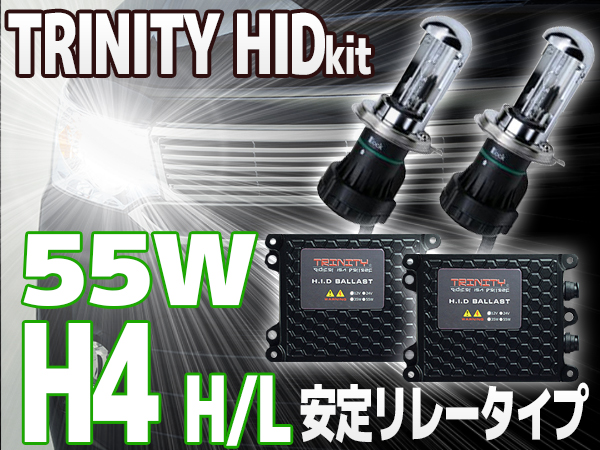 55w H4H/L 6000k8000k10000k15000k30000k リレー付き HIDキット(55W)｜売買されたオークション情報 ...