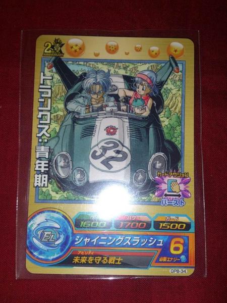 ドラゴンボールヒーローズ トランクス:青年期 GPB-34 P(ドラゴンボールヒーローズ)｜売買されたオークション情報、yahooの商品情報をアーカイブ公開 - オークファン（aucfan.com）