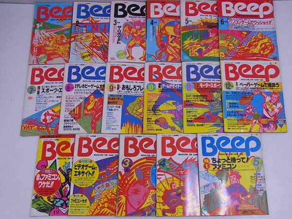 雑誌 Beep 1985 1986年 創刊号含む17冊セット ビープ/B3351/1(テレビゲーム)｜売買されたオークション情報、yahooの商品情報をアーカイブ公開 - オークファン ...
