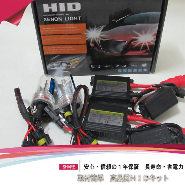 早い者勝ち55W H1/H3/H7/H9 HB3/HB4 HB1/HB5極薄HIDキット(55W)｜売買されたオークション情報、yahooの ...