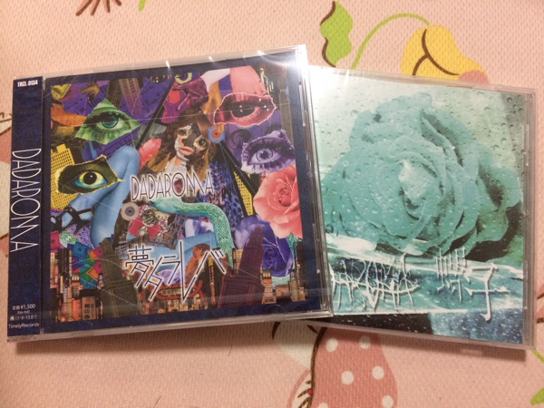 DADAROMA CDセット(その他)｜売買されたオークション情報、yahooの商品情報をアーカイブ公開 - オークファン（aucfan.com）