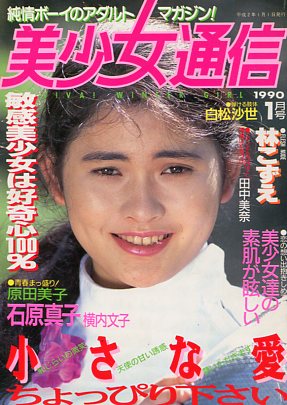 吉田さやか | sayakayoshida38 – UWROM