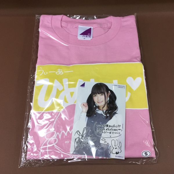 XE79 乃木坂46 中元日芽香 2015年 生誕Tシャツ(乃木坂46)｜売買されたオークション情報、yahooの商品情報をアーカイブ公開 ...