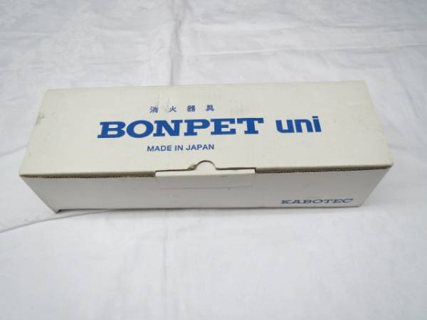 BONPET 消火器具(消火器)｜売買されたオークション情報、yahooの商品情報をアーカイブ公開 - オークファン（aucfan.com）