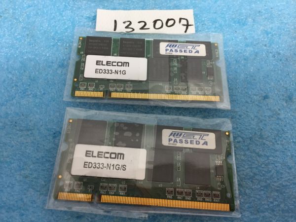 PC2700/DDR333 1GB 2枚セット 計2GB ノート用メモリ 132007(1GB)｜売買されたオークション情報、yahooの商品 ...