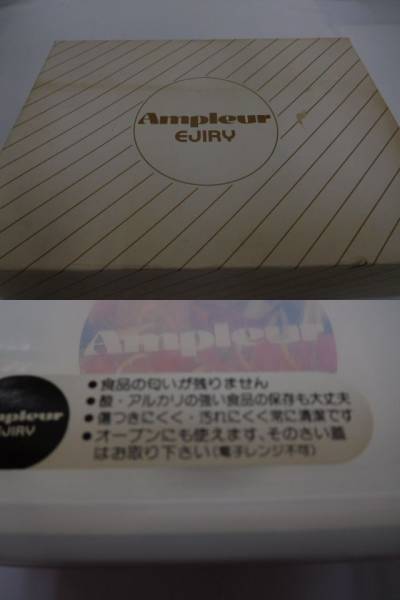 アンプルール Ampleur EJIRY ホーロー フタ 2個 ほうろう(ホーロー製)｜売買されたオークション情報、yahooの商品情報をアーカイブ公開 - オークファン（aucfan.com）