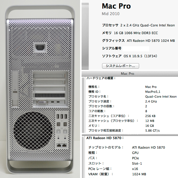 Mid 2010 Mac Pro 8コア 2.4GHz 16GB/HD1TB/SD/ATI HD5870(Mac Pro)｜売買された ...
