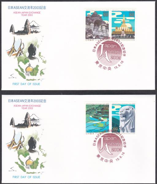FDC 2003年 日本ASEAN交流年2003記念 2貼 5通 APCP(初日カバー)｜売買されたオークション情報、yahooの商品情報をアーカイブ公開 - オークファン（aucfan.com）