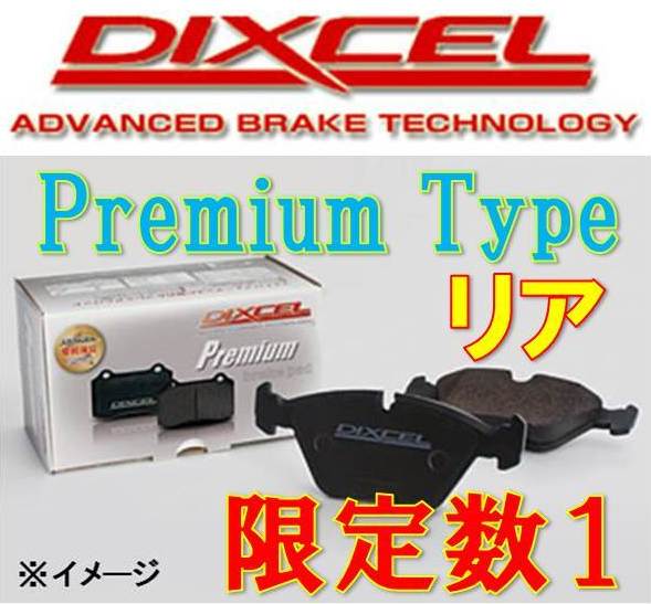 ディクセル プレミアム アストラ XK160 XK161 XK180 XK181 XK200 XK220 AH04Z18 AH04Z18W ...
