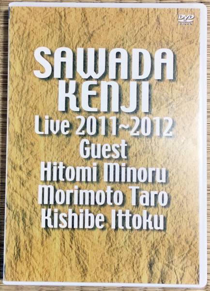 DVD SAWADA KENJI LIVE 2011 2012 / 沢田研二 ゲスト 瞳みのる 森本太郎 岸部一徳 COLO-91201(ジャパニーズポップス)｜売買されたオークション情報 ...