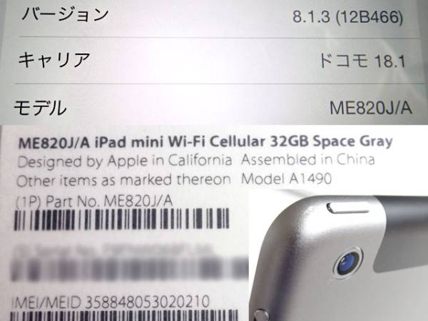 Ver.8.1.3 iPad mini 2 SIMフリー版 アップル 公式オンラインストアより購入 Wi-Fi Cellular 32GB ...