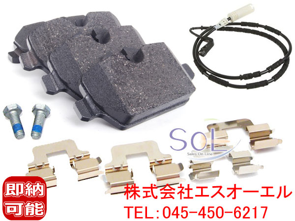 BMW E87 E90 リア ブレーキパッド左右 + パッドセンサー1本 セット 116i 118i 120i 320i ...