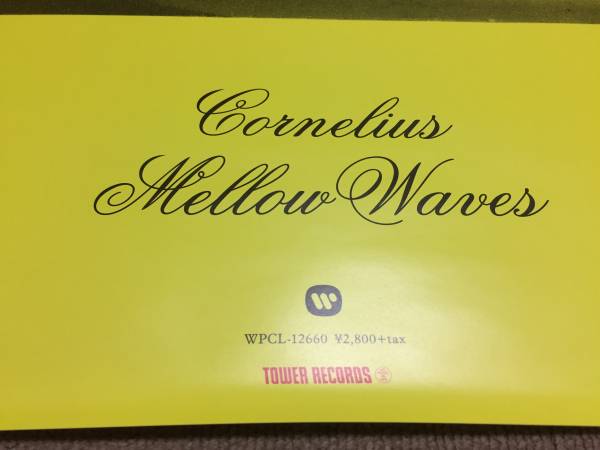 コーネリアス Mellow Waves 非売品 ポスター メローウェーブス cornelius タワレコ 小山田圭吾(コーネリアス)｜売買されたオークション情報、yahooの商品情報を ...