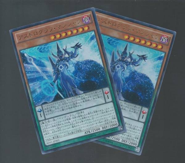 SD31-JP001 アストログラフ マジシャン ウルレア 2枚set(ストラクチャーデッキ)｜売買されたオークション情報、yahooの商品情報をアーカイブ公開 - オークファン（aucfan ...