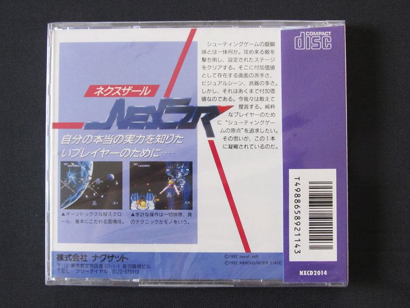 NEXZR ネクスザール PCエンジン PCE Works版 SUPER CD-ROM2ソフト1円スタートSCD-ROM2(シューティング ...