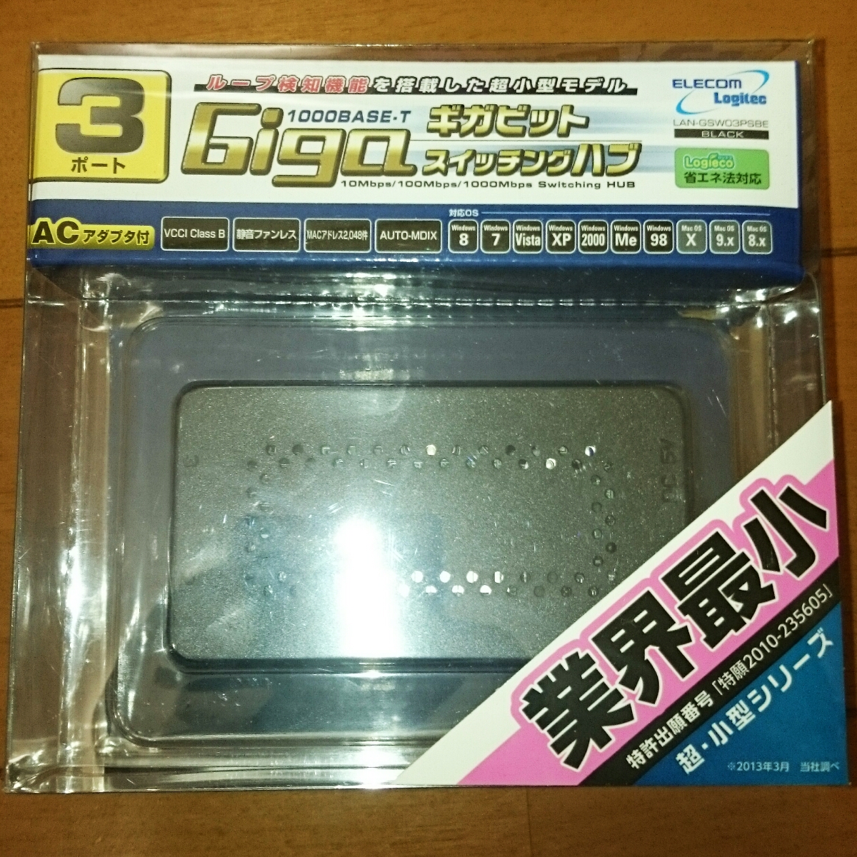 スイッチングハブ 3ポート ELECOM LAN-GSW03PSBE(イーサネットハブ)｜売買されたオークション情報、yahooの商品情報をアーカイブ公開 - オークファン（aucfan.com）