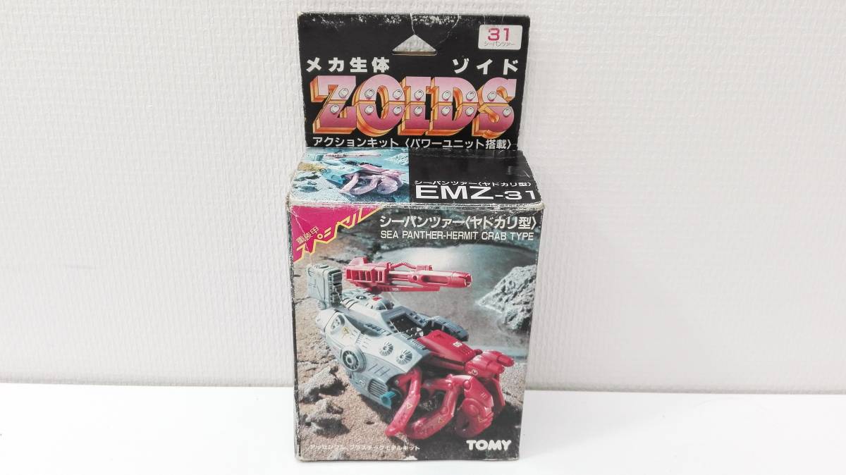 TOMY メカ生体ゾイド シーパンツァー ヤドカリ型 EMZ-31 店舗受取可(その他)｜売買されたオークション情報、yahooの商品情報をアーカイブ公開 - オークファン（aucfan.com）