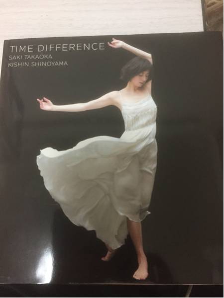 高岡早紀 写真集 TIME DIFFERENCE 初版 撮影 篠山紀信 切手払い可能(高岡早紀)｜売買されたオークション情報、yahooの商品情報をアーカイブ公開 - オークファン ...