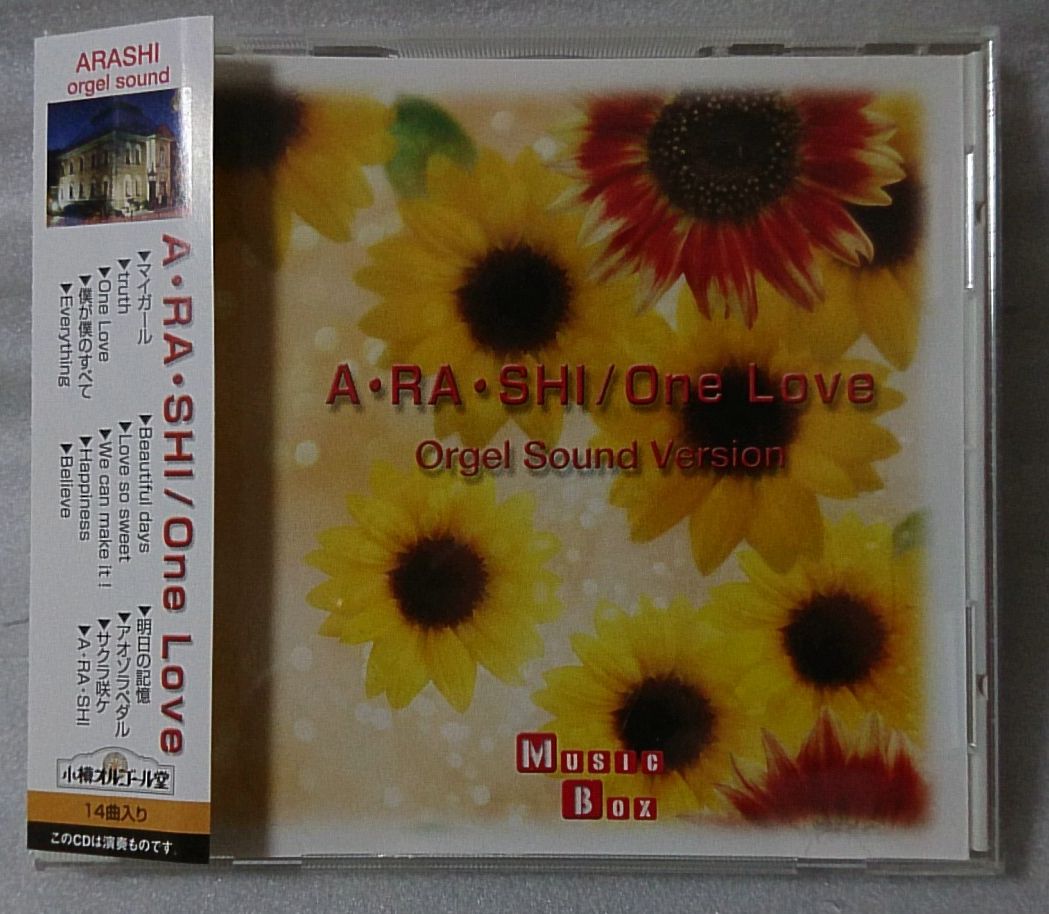 嵐 ARASHI ONE LOVE オルゴールサウンド 小樽オルゴール堂 143Z(イージーリスニング)｜売買されたオークション情報 ...