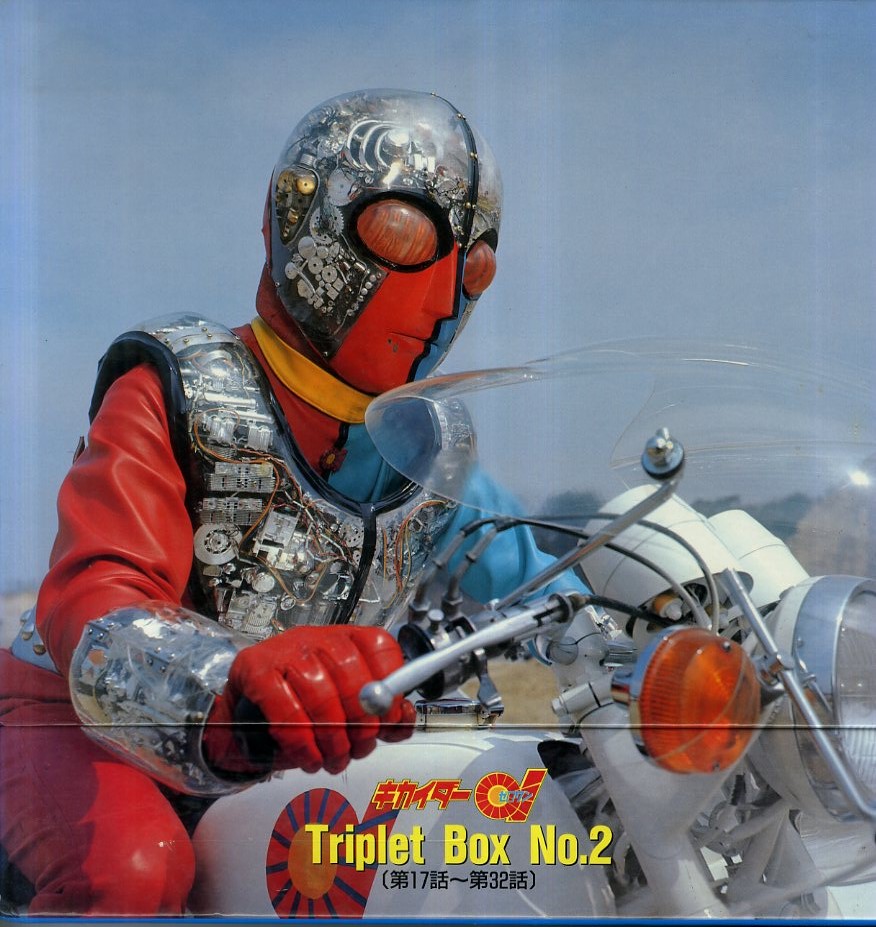 B00032456/ 特撮 LD4枚組ボックス/池田駿介 キカイダー01 / Triplet Box No.2 第17 32話(一般)｜売買されたオークション情報、yahooの商品情報を ...