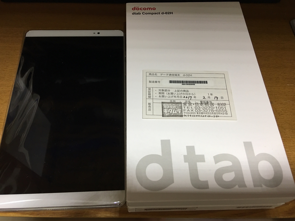 ドコモdocomo dtab Compact d-02H 銀シルバーSilver 判定 SIMロック解除済み 100円スタート(本体)｜売買されたオークション情報、yahooの商品情報を ...
