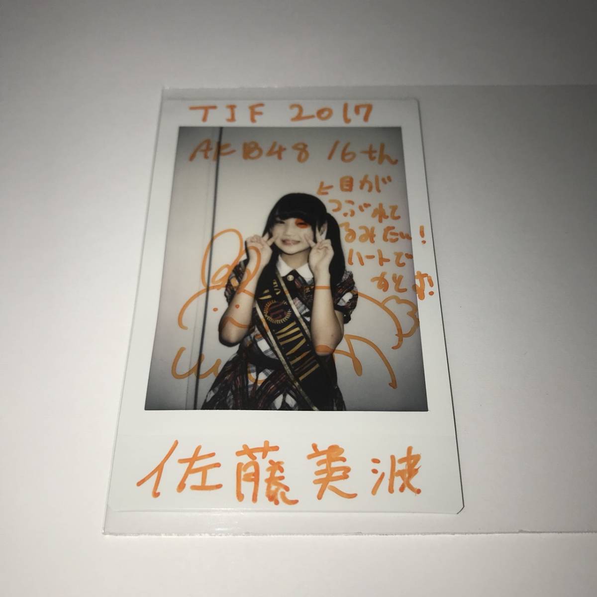 AKB48 TIF2017 お楽しみ缶 16期研究生 佐藤美波 直筆サインチェキ(AKB48)｜売買されたオークション情報、yahooの商品情報をアーカイブ公開 - オークファン（aucfan ...