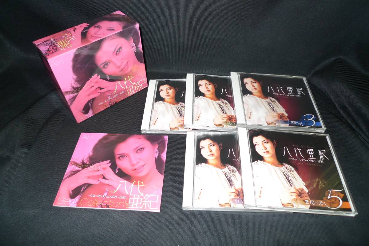 CD-BOX 八代亜紀 ベスト コレクション1971 1981 CD5枚組(演歌)｜売買されたオークション情報、yahooの商品情報をアーカイブ公開 - オークファン（aucfan.com）
