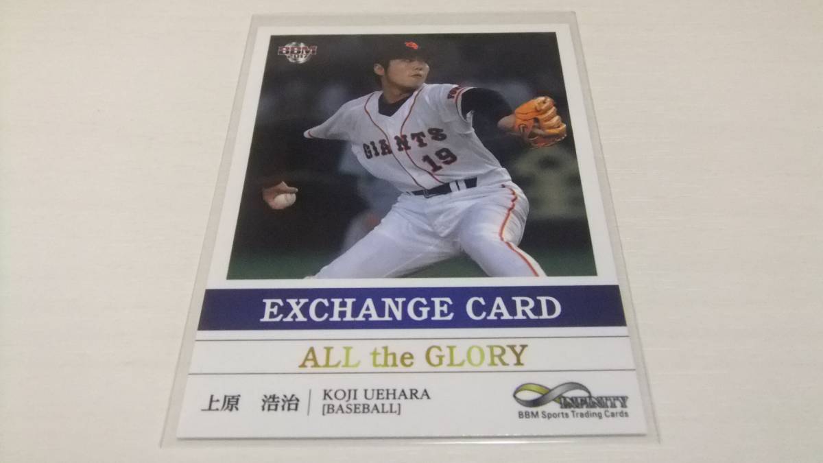 2017BBM インフィニティINFINITY エクスチェンジカード 巨人19上原浩治/25(その他)｜売買されたオークション情報、yahooの商品情報をアーカイブ公開 - オークファン ...