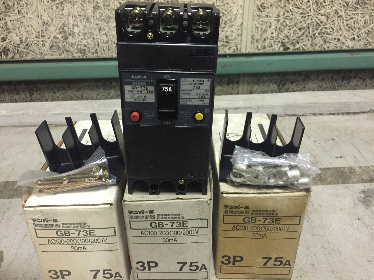 テンパール 3P 75A 漏電遮断器 GB-73E 3個セット AC100-200 30mA(漏電ブレーカー)｜売買されたオークション情報 ...
