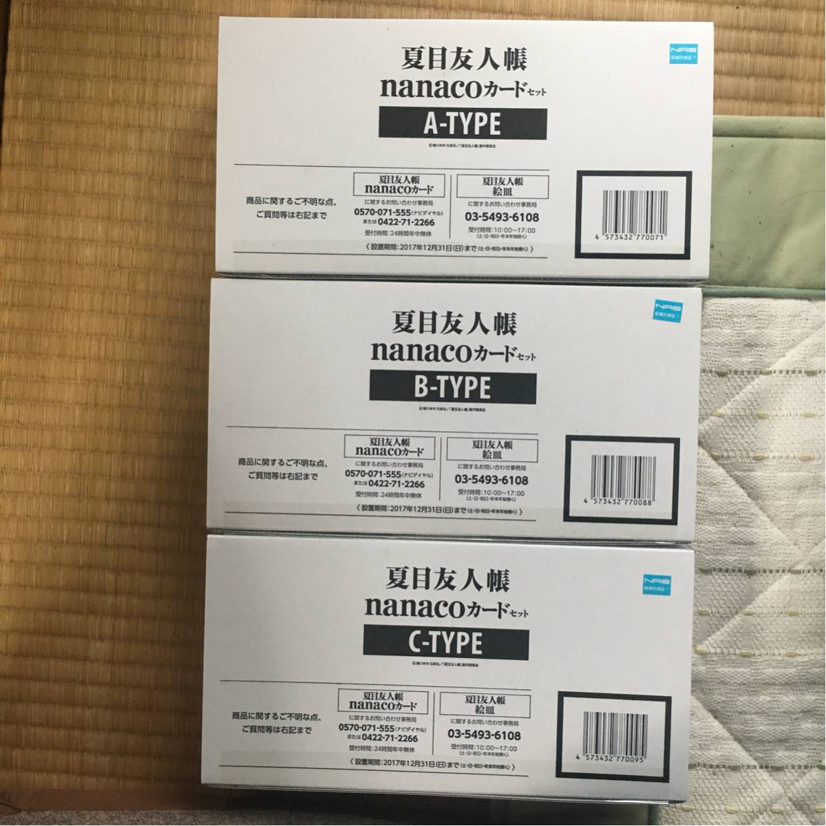 夏目友人帳 nanacoカードセット A B C-TYPE(夏目友人帳)｜売買されたオークション情報、yahooの商品情報をアーカイブ公開 - オークファン（aucfan.com）