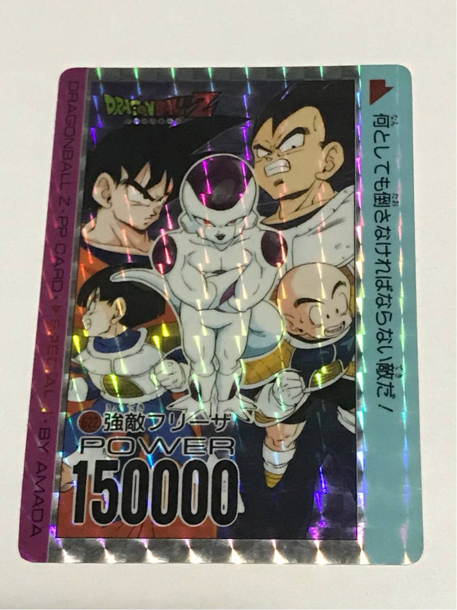 ドラゴンボール カードダス アマダ スペシャル弾 No.622(ドラゴンボールカードダス)｜売買されたオークション情報、yahooの商品情報をアーカイブ公開 - オークファン（aucfan.com）