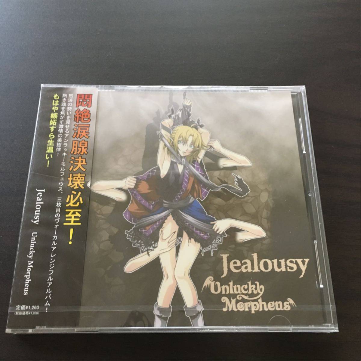 廃盤 Unlucky Morpheus Jealousy Fuki 妖精帝國 Light Bringer Gacharic Spin ...