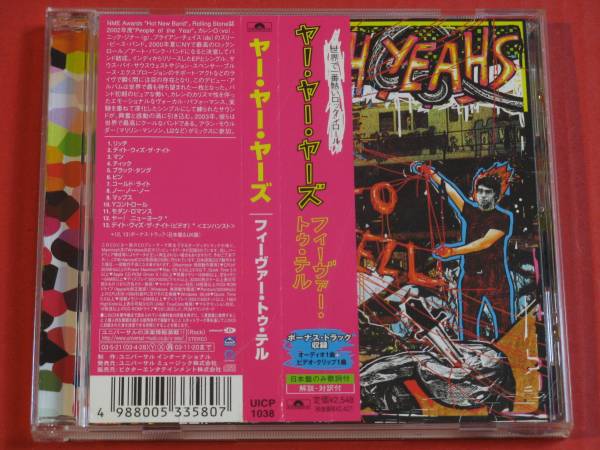 YEAH YEAH YEAHS FEVER TO TELL 日本盤 CD アルバム ヤー ヤー ヤーズ フィーヴァー トゥ テル(その他)｜売買されたオークション情報、yahooの商品情報を ...