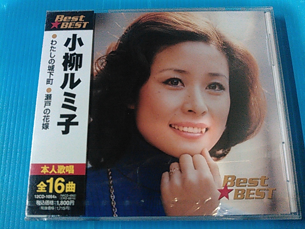 CD BEST BEST 小柳ルミ子(演歌)｜売買されたオークション情報、yahooの商品情報をアーカイブ公開 - オークファン（aucfan.com）
