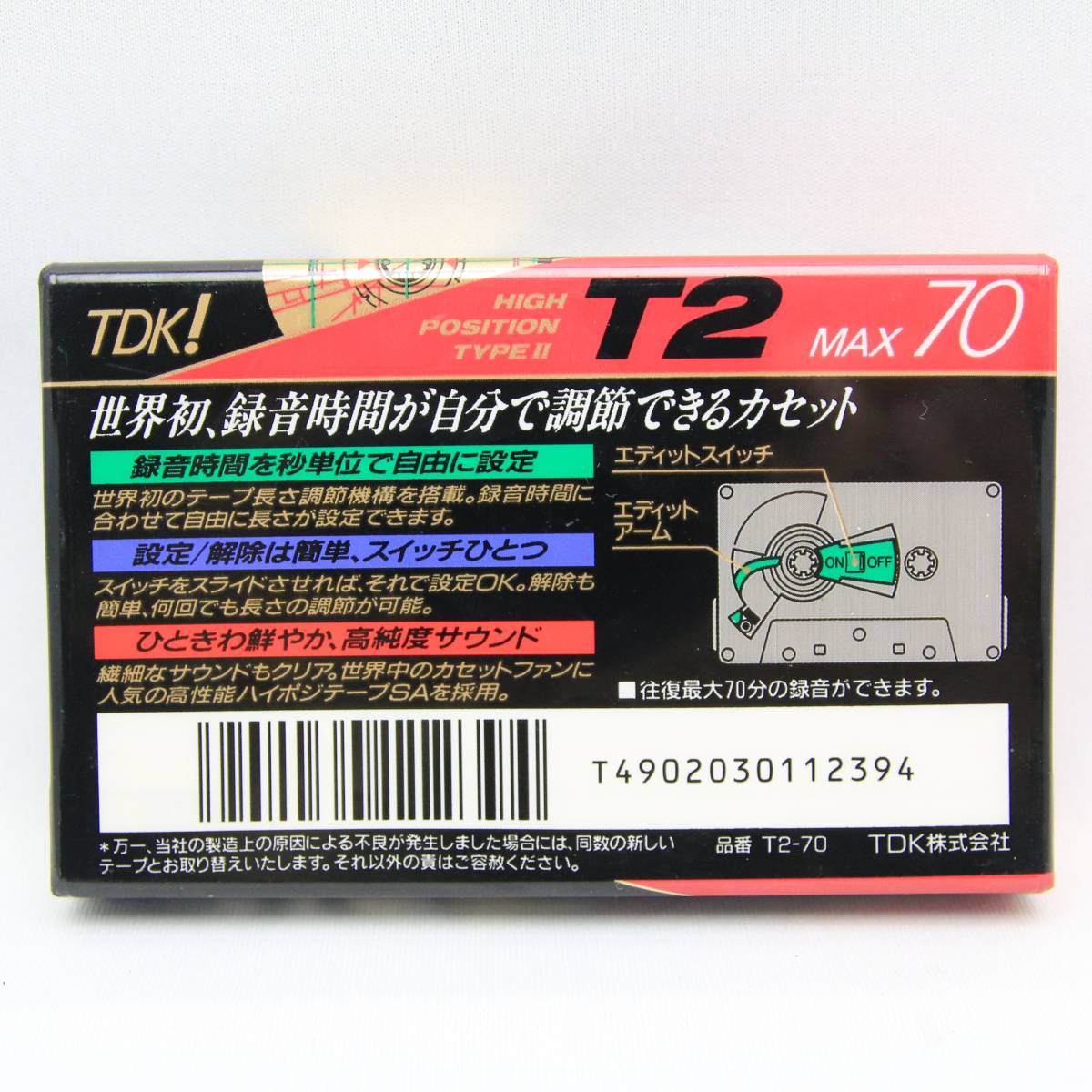 TDK T2 MAX70 幻のタイムエディットカセットテープ(記録媒体)｜売買されたオークション情報、yahooの商品情報をアーカイブ公開 ...